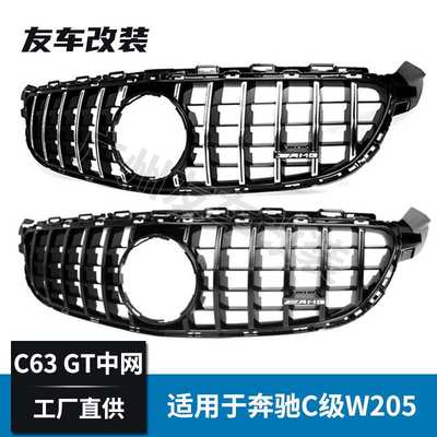 适用于奔驰C级 W205 真C63改装GTR款中网汽车改装前脸进气格栅