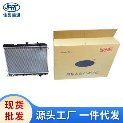 适用于现代起亚威客汽车配件散热器水箱25310-4D770 25310-4D790
