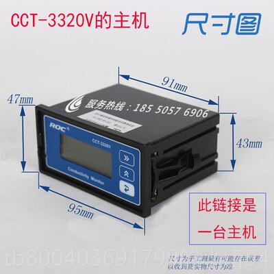 高档科瑞达CCT -3V32 0电导率仪 水质量检测水处理工业线线上测试