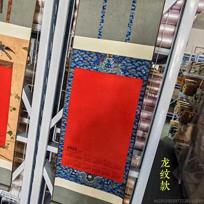 新款色古风文创日历挂加轴高档微喷万年红明清式绢布厚小楷行宋草