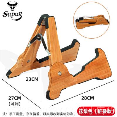 新款SUPUG实木吉他架子立式提支架尤克里里小型置琴琴架家用A吉他