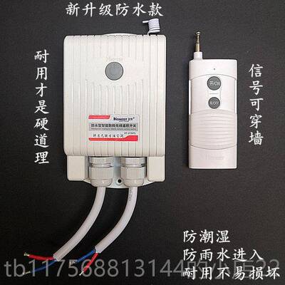 正品真正的22遥0V远距离大功率水泵线遥控无关家用智能控器可以挂
