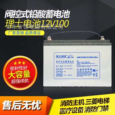 理士蓄电池DJM1250s铅酸蓄电池 12V50AH直流屏太阳能 UPS/EPS