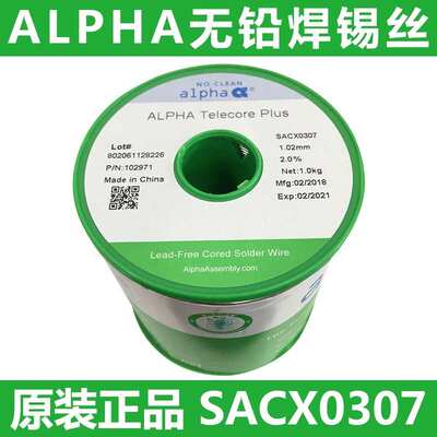 ALPHA阿尔法无铅焊锡丝含银 爱法SACX0307 0.51-0.64-0.81-1.02mm
