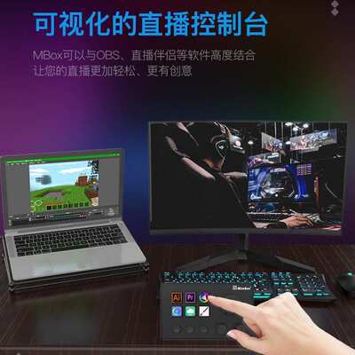 妙联宝N3 stream deck可视化键盘带旋钮控制液晶显示快捷键客键盘
