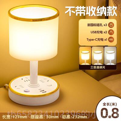 高档国3合德带插1座可充电台家用卧室床头灯灯睡眠灯LED护眼小夜