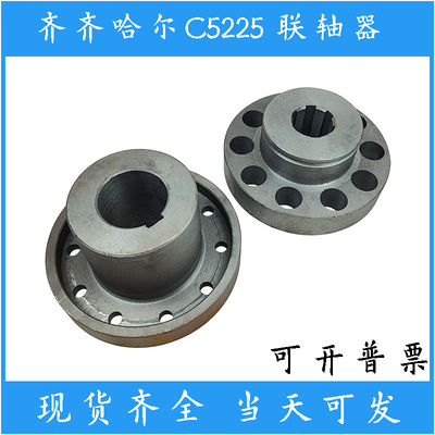 齐齐哈尔C5225  立车配件20043 20048花键联轴器10孔 连接器