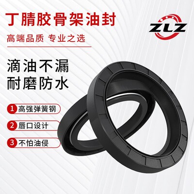 骨架油封 42x68x12 45x68x8 45x68x12 50x68x12 50x68x8 50x68x10