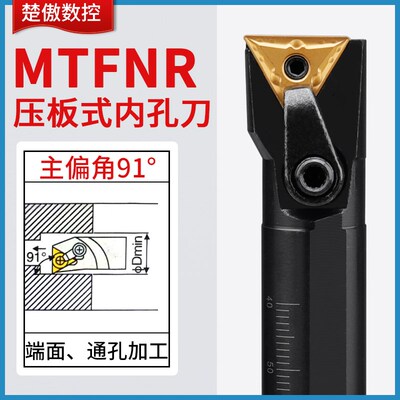 数控内孔车刀刀杆91度25S32T40T-MTFNR16R三角机架镗孔刀车床刀具