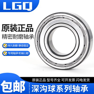 LGQ日本进口6300电机轴承大全6302 6303 6304 6305 6306ZZ/RS高速
