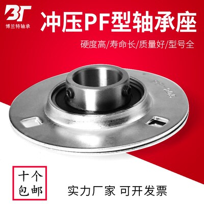 外球面圆形钢板冲压轴承座 轴壳SBPF201 202 203 204 205 206 207