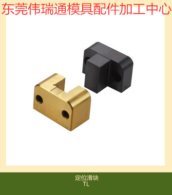 PROGRESSIVE标准件模具边锁顶锁精定位块辅助器TL/TLM