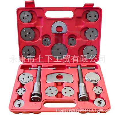 21PCS Brake Caliper Wind Back Tool Set   Car Repair Tool