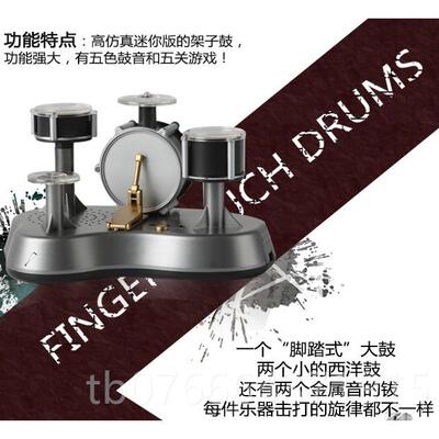 正品Markfeld动stein 指 触摸式架子鼓 爵士 鼓电声震鼓槌 创手意