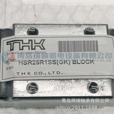 滑块 HSR25R1SS GK BLOCK 直线运动导轨轴承