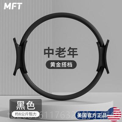 正品美国-MFT中老年人大腿部抗阻圈普身拉提四肢健肌底肌训练器肉