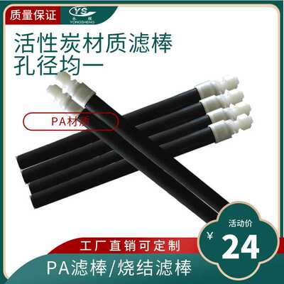 优惠PA滤棒烧结滤芯微孔管滤芯粉末烧结滤棒