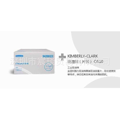 金佰利 94200 KIMBERLY-CLARK* 吸油棉（片状） OS1 金佰利吸油棉