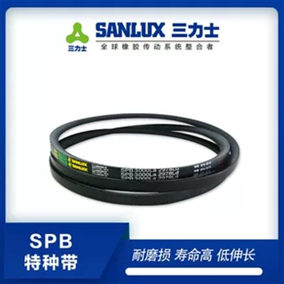 三力士三角带SPB3328/3340/3350/3378/3400LW防静电耐油热窄V