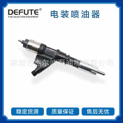 燃油共轨电装喷油器095000-6603 适用于柴燃油五十铃 丰田 B2412