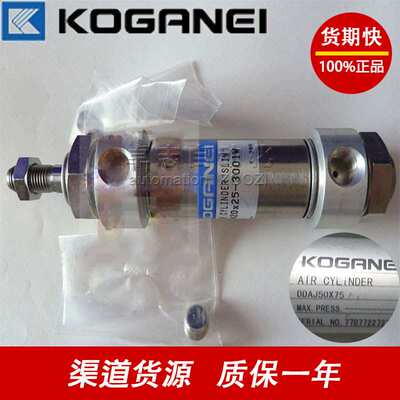 KOGANEI小金井DA/DACJ/Y32X25X50X75X100X125X150X200-A-I/Y气缸
