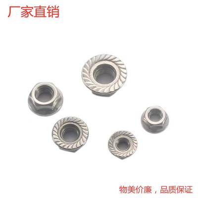 厂家现货供应201 不锈钢DIN6923六角螺母M3—M12花齿法兰面螺母