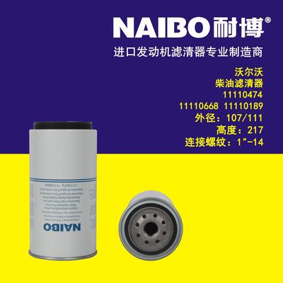 11110474柴滤1111066811110189FS19753FS19736