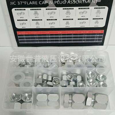 72件JIC37° 和 ORFS工业液压软管和管道接头套件盖