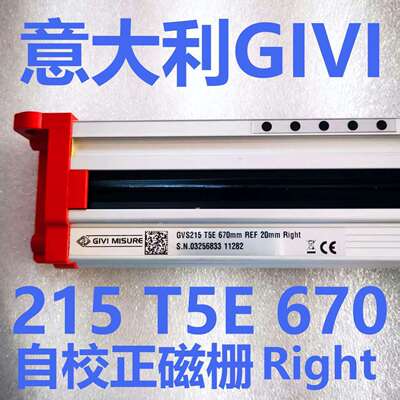 GVS215 T5E 670mm REF 20mm Raght意大利GIVI折弯机磁栅尺湖南常