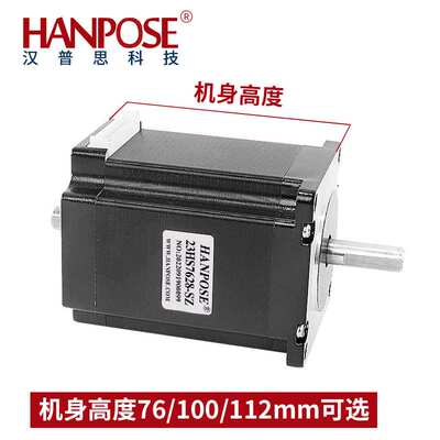 NEMA23 57双出轴步进电机组合带驱动HPD970套装 单双轴可选大扭矩