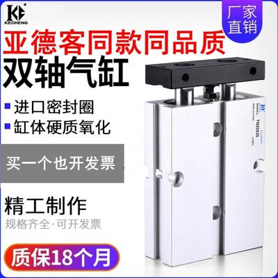 亚德客同款双轴气缸TN32X10SX15S20S25S30S40S50S60S70S75S80S90S