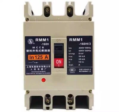 RMM1-160S/3310 100A 125A 160A上海人民上联塑壳断路器