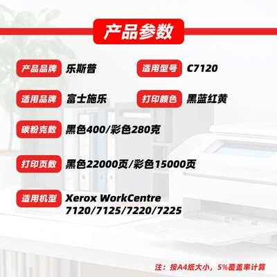 【顺丰】适用富士施乐C7120粉盒WorkCentre 7120 7125 7220 7225