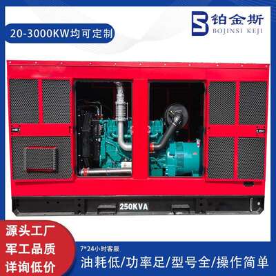 静音柴油发电机300KW小区/学校备用电350400/500kw380v全铜发电机