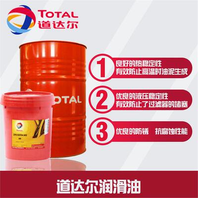 道达尔爱助力AZOLLA ZS10 15 22 32 46 68 100号ISO VG抗磨液压油