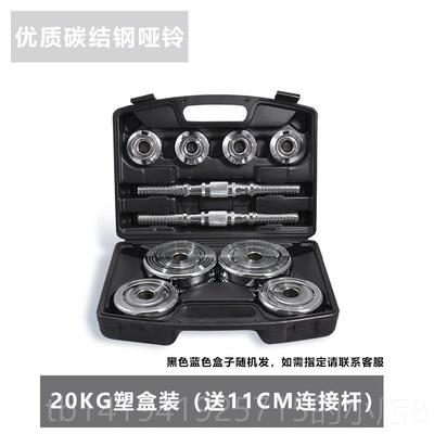 正品钢哑铃男士家用练臂20kg肌30公斤肉纯电镀哑铃变杠铃运动健身
