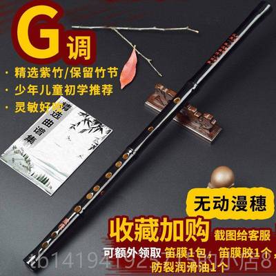 正品紫竹笛子竹古风魔道陈情笛笛黑色学C成人初ED专业自学F乐器G