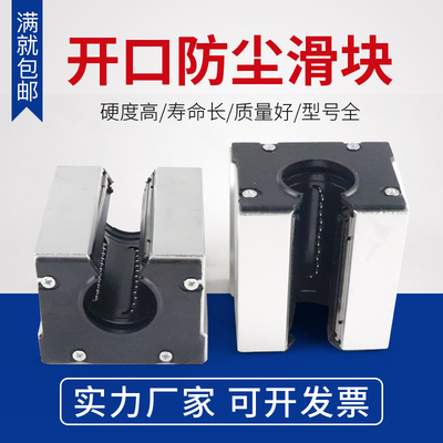 防尘带压板带密封垫滑块SBR16 20 25 30 35 40UU