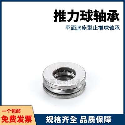 推力球轴承B SB51200 51201 51202 51203 51204 51205 尺寸