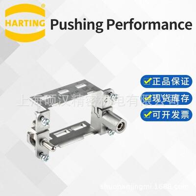 HARTING09140100313浩亭重载框架10B Han-Modular3个模块,a....c