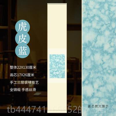 高档希古 原熟创古法虎皮宣空白轴全锦缎装裱禅斋意宣纸挂轴半生