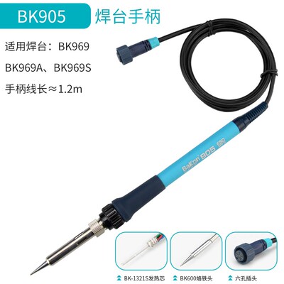 白光焊台SBK936b电烙铁手柄线配件BK969/60/90/BK3500/3300/2000A