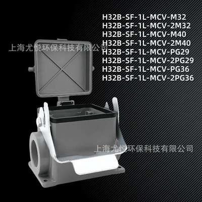 防水工业航空插头H32B-SF-1L-MCV-M32//PG29矩形重载连接器