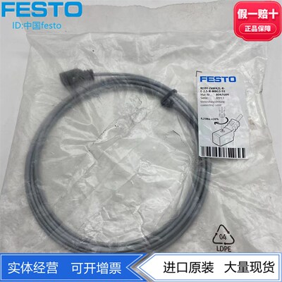 费斯托FESTO连接电缆NEBV-Z4WA2L-R-E-2.5-N-M8G3-S1 8047684正品