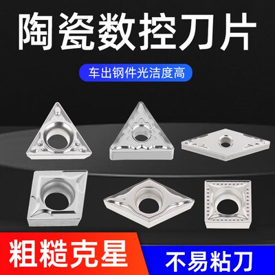 数控金属陶瓷刀片TNGG160404R-S三角形精车开槽外圆内孔车刀刀粒