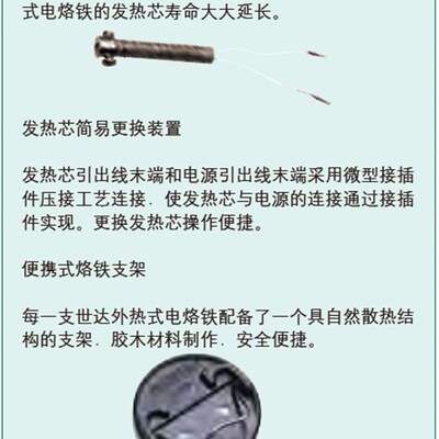 世达工具电烙铁宽电压电硌铁套装电洛铁家维修30W-60W 03210