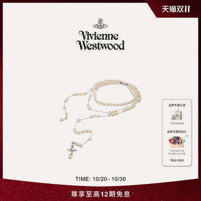 【秋冬新品】Vivienne Westwood西太后GROUPS三层仿珍珠ORB项链