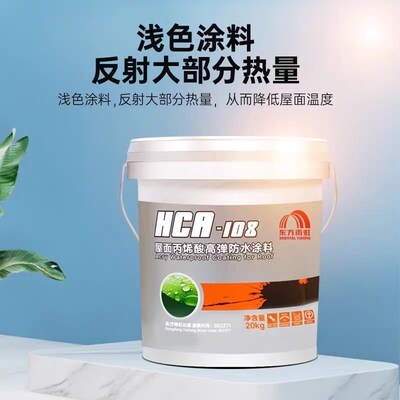 雨虹108丙烯酸防水胶屋面高弹涂料室外屋面补漏东方雨虹hca108