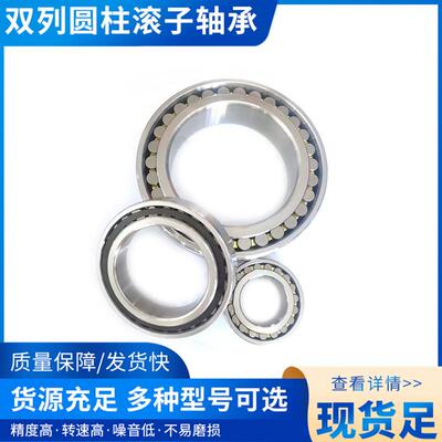 N3015K/P5W633NN30N14KNN301KD3182116哈尔滨机床轴承P无品牌/5P4