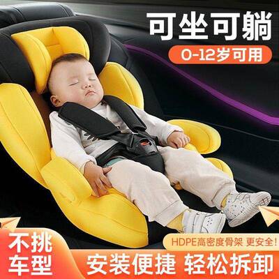 汽车用儿童安全NTP座椅儿宝宝躺车载简易0-婴12岁通用便携式坐可